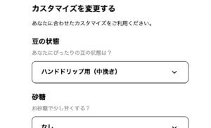 自宅に好みの豆が届く！コーヒーのサブスク「PostCoffee」を体験レビュー！ | SIMPLE MANIA