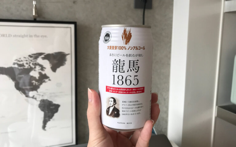 シンプルな成分のノンアルビール”龍馬1865″がなかなか良いよ | SIMPLE MANIA